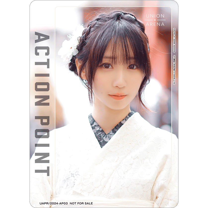 アクションポイントカード (伊織もえ) [UAPR/2024-AP03] [ユニオンアリーナ] – カードン