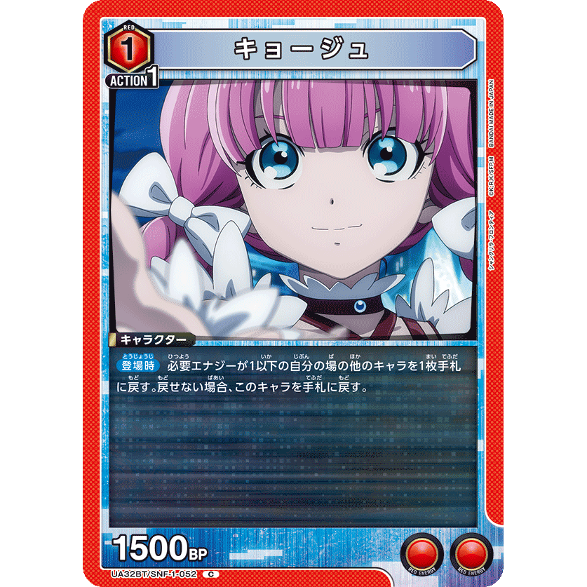 キョージュ 【C】 [UA32BT-SNF-1-052] [ユニオンアリーナ] – カードン