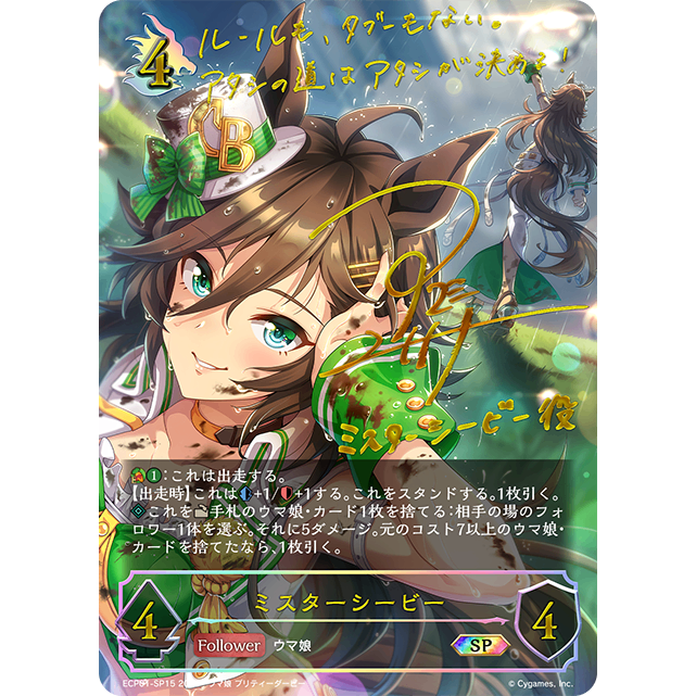 ミスターシービー(SP)(ECP01-SP15) – カードン