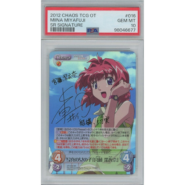 【鑑定品10】【管理1816】 写真の女の子「宮藤深衣奈」 (SR) OT-016 SR [ChaosTCG] – カードン