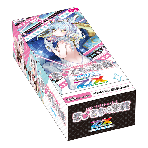【Z/X】EXパック第52弾 恋♡乙女の聖戦（ハッピー・ヴァルキリーエンゲージ）≪BOX≫ – カードン