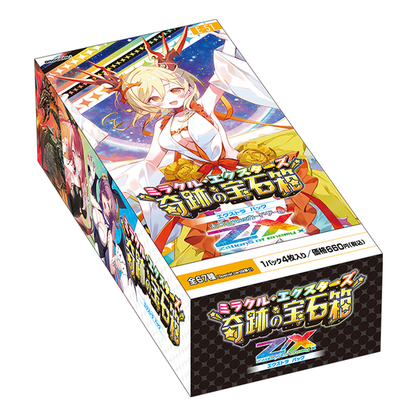 【Z/X】EXパック第51弾 奇跡の宝石箱（ミラクル・エクスターズ）《BOX》 – カードン